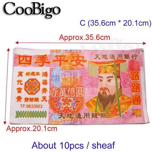 Generic 1 Sheaf Chinese Joss Paper Money Hell Bank Notes | Jumia Nigeria