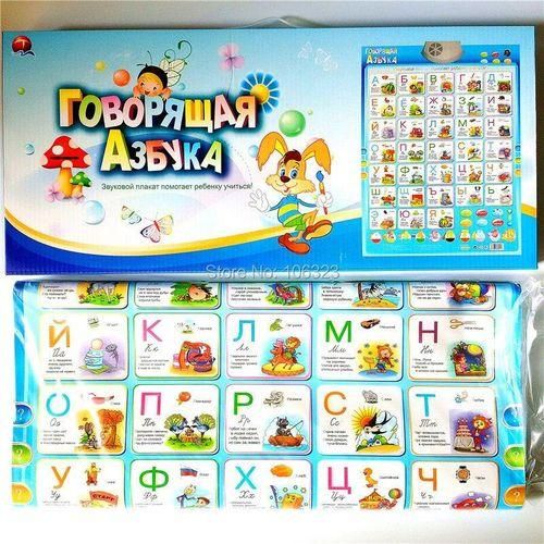 Generic Russian Alphabet Number Word Phonetic Chart Toys Russia Kid ABC ...