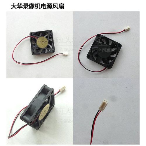 Generic New For Hikvision Dvr Nvr Vcr Box Fan 12v Power Fan 12v Cooling ...