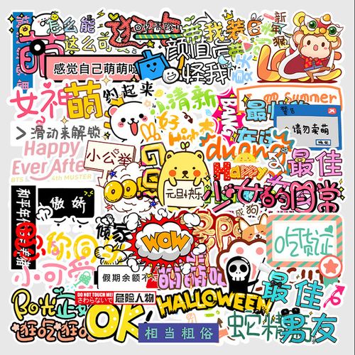Generic Funny Chinese Meme Kawaii Cute Stickers Diy | Jumia Nigeria